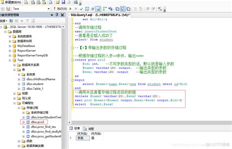 Sql 00102存储过程、创建存储过程（create Proc）、带输出参数的存储过程、执行存储过程（exec）wx632a61a65e0a1的技术博客51cto博客