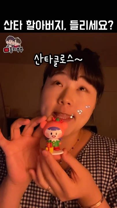 산타 할아버지 들리세요 Youtube