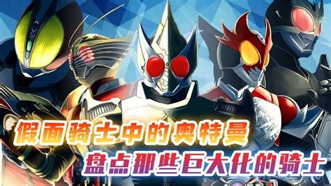 假面骑士中的奥特曼：j与1号有何渊源，逢魔时王竟成西天魔王！ Youtube