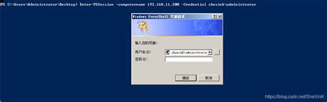 横向远程命令执行——winrmshexink的博客 Csdn博客winrm远程命令执行