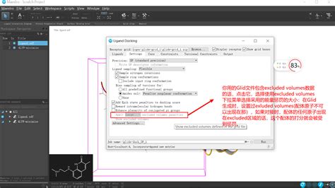 薛定谔软件学习7 知乎