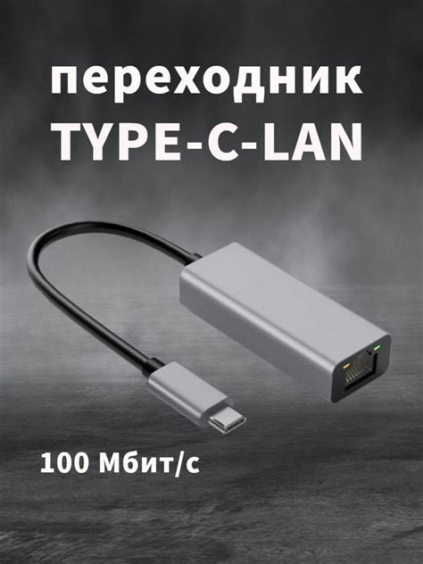 Type C Hub Lan Adapter Сетевая карта Type C Ethernet адаптер сетевой