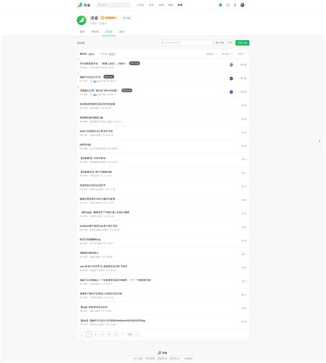 讨论区 · 语雀