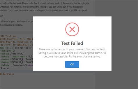 管理画面からhtaccessを編集するwordpressプラグイン