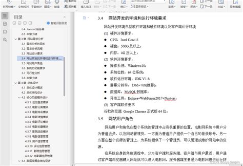 基于ssm的电影网站设计与实现 影视网站的设计与实现 csdn博客