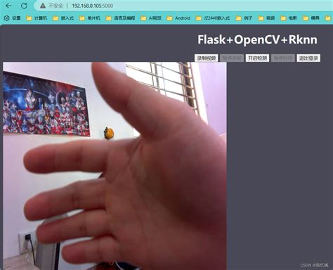 Rk3568笔记二十三：基于yolov5的python测试rk3568 Python Csdn博客