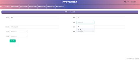 Springboot毕设项目大学生学业预警系统32k4ejava VUE Mybatis Maven Mysql sprnig