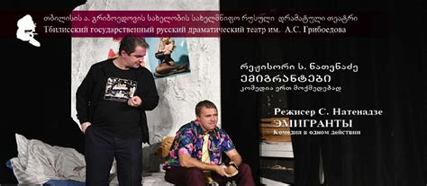 ემიგრანტები