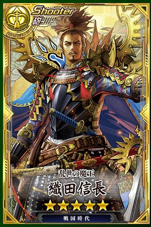 織田信長 乱世の魔王 ワールドチェイン攻略まとめwiki
