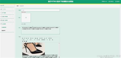 springboot vue基于html5技术下的潮鞋文化网站【开题 程序 论文】 潮鞋服饰网站制作 csdn博客