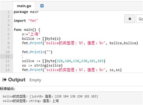 Go从入门到精通byte类型的切片 byte与string 左扬 博客园