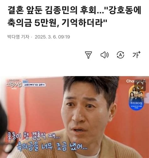 결혼 앞둔 김종민이 후회 한 일 유머움짤이슈 에펨코리아