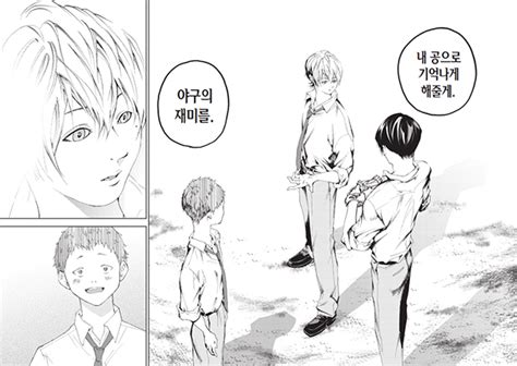 서울미디어코믹스서울문화사 해외만화팀 On Twitter 케이가 아니면 내 공은 잡지 못해” 기억을 잃은 지략가 포수 케이의 미트로 빨려들어간 키요하루의 공 과연