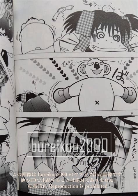 Yahooオークション 90年代の同人誌 『同級拳 Vol3』 ときめきメモ