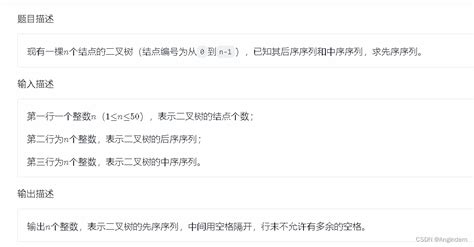 后序中序还原二叉树中后序还原二叉树 Csdn博客