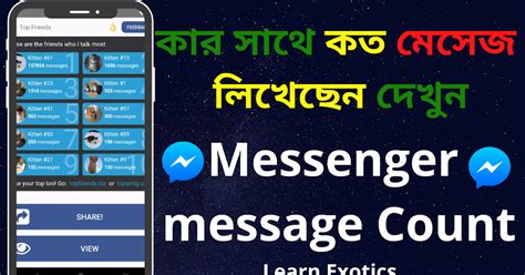 How To Count Messages In Messenger Messenger Message Count Messenger Top Friend Chat List