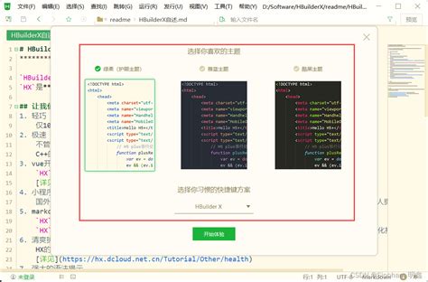 Hbuilderx安装配置教程hbuilderx运行配置 Csdn博客