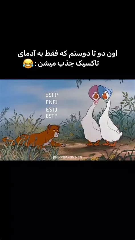 ‎شخصیت شناسي Mbti‎ ‎هیچکاری نکردن کار مورد علاقمه🤭 امبیتیای