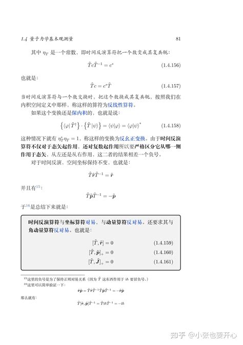 量子论复习Part4 量子力学基本观测量 知乎