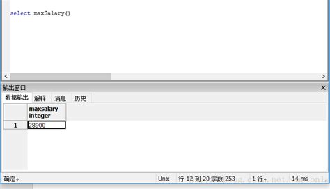 Postgresql之function存储过程postgre Function的用法 Csdn博客