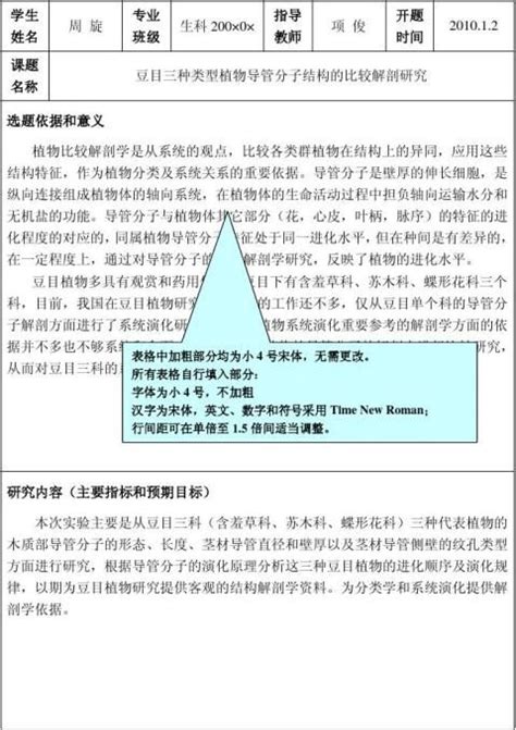 文献综述、开题报告、综述评语模板 20xx最新版 范文118
