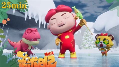 【恐龙日记6】11猪猪侠准备开始钓鱼，结局真没想到 Gg Bond Dino Diary 6丨compilation丨30分钟畅享版 Youtube