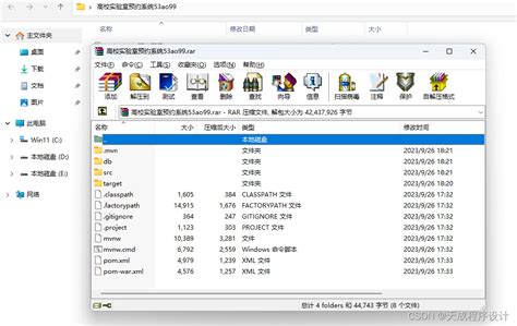Javaphpnodejspython高校实验室预约系统【2024年毕设】场馆预约网站源码php Csdn博客