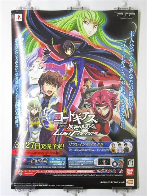Code Geass Lost Colors B2 Size Japanese Anime Double Sided Poster