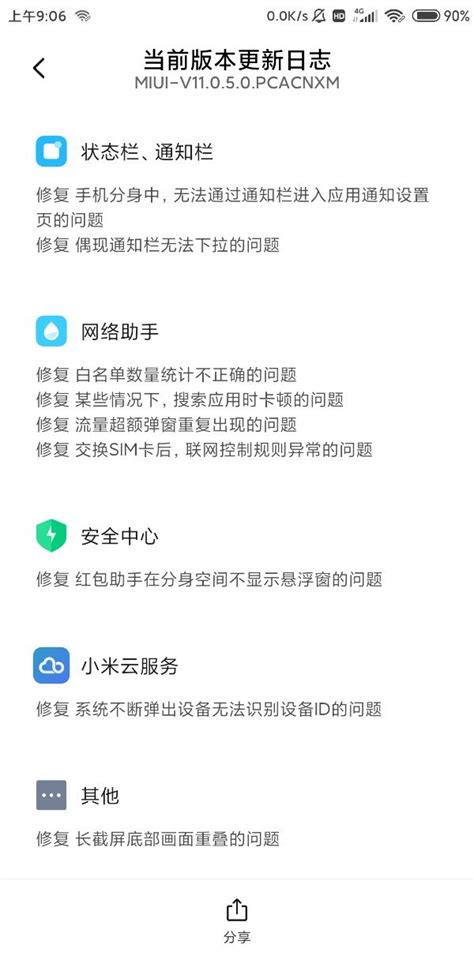 Xiaomi Mi 6 Getting Major Update With Many Bug Fixes Xiaomi DNA