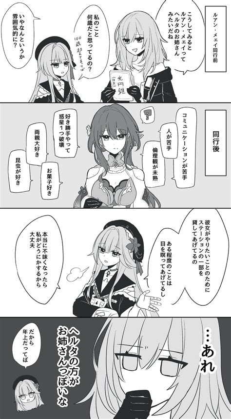 Trailblazer Stelle Herta And Ruan Mei Honkai And 1 More Drawn By