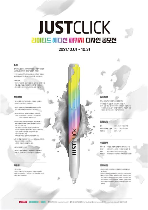 대회·공모전 디자인•캐릭터•웹툰 콘테스트코리아