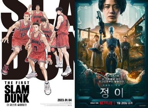 엔터코노미 슬램덩크 대박친 New 올해 전망은 맑음