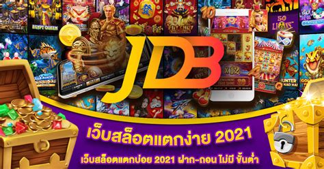 Jdb เว็บสล็อตแตกง่ายใหม่ล่าสุด 2021 ฝากถอนไม่มีขั้นต่ำ Jdb Gaming