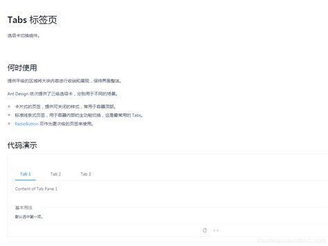 修改antd中tabs 的左右位置antvue 带页签的卡片页签居右 Csdn博客