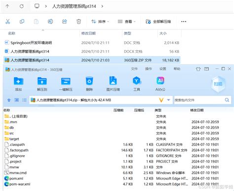Java计算机毕业设计人力资源管理系统（开题程序论文）人力资源管理系统毕业设计源程序加论文 Csdn博客