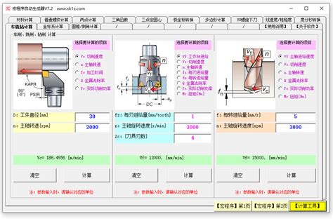 西门子 机床主轴切削功率的评估和监控 知乎