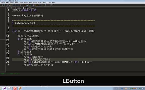 autohotkey从入门到精通 1 1autohotkey第一个程序，一键打开一个网站 哔哩哔哩 bilibili