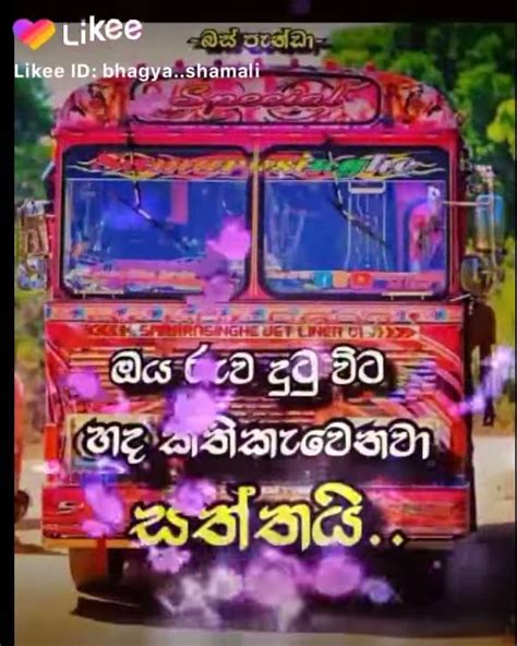 එක දිග කාතාවක් Youtube