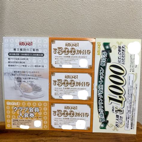 Yahooオークション 【最新】ラウンドワン （round1）株主優待