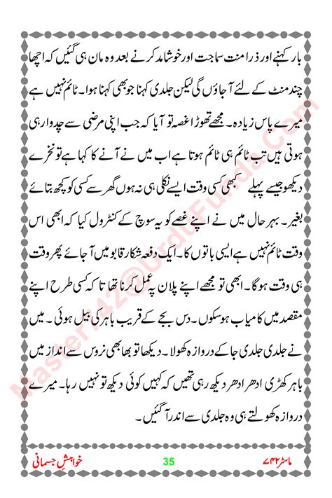 Jismani Khuwahish Urdu Hot Sex Kahani 2016 New Hot Desi Sex Stories 2016