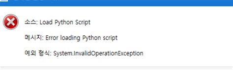 An Error Occurs In Executing A Python Script Help UiPath Community