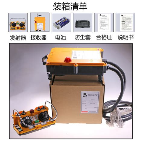 F24 60 禹鼎新款摇杆式工业遥控器 上海比芭环保科技有限公司