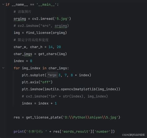 Opencv车牌识别代码mob64ca13f50747的技术博客51cto博客