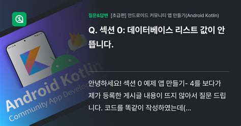 섹션 0 데이터베이스 리스트 값이 안뜹니다 인프런 커뮤니티 질문and답변