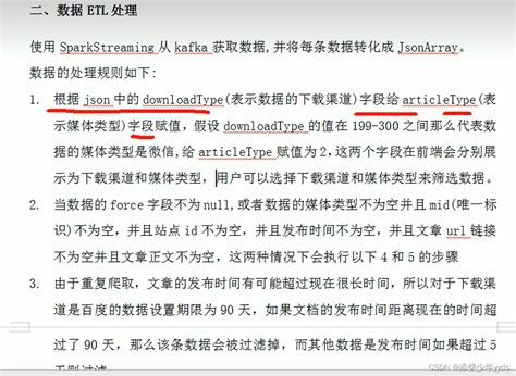 大数据大招2