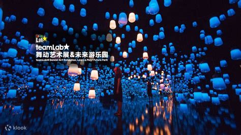 Teamlab Art Exhibition Ticket In Shenzhen China Klook