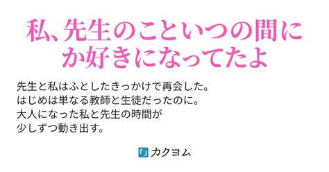 顔合わせ 繋いだ手を離さないでいて（cassiole） カクヨム