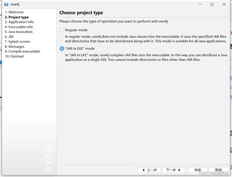 2023年最新idea中 Java程序 Javakotlin混合开发的程序如何打包成jar包和exe文件gradle版本idea Gradle 打包 Csdn博客