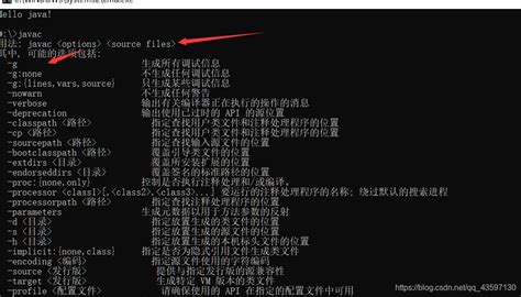Javac Hellojava的运行过程的理解 Csdn博客