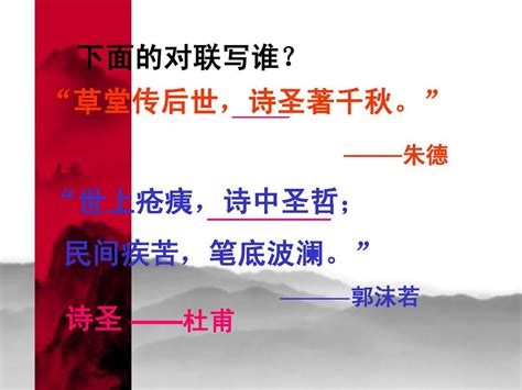 25《望岳》课件word文档在线阅读与下载无忧文档